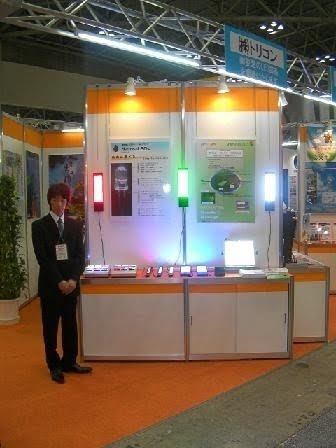 Exhibited at the 14th Mechanical Components and Materials Technology ...
